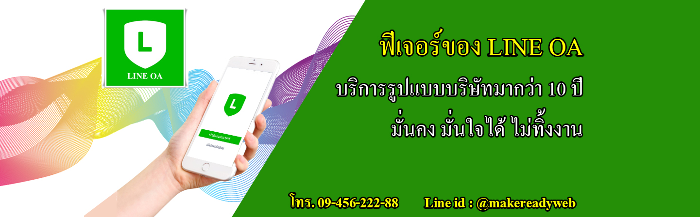 Feature LINE OA Broadcast Timeline Rich Menu Rich Message Rich Video ...